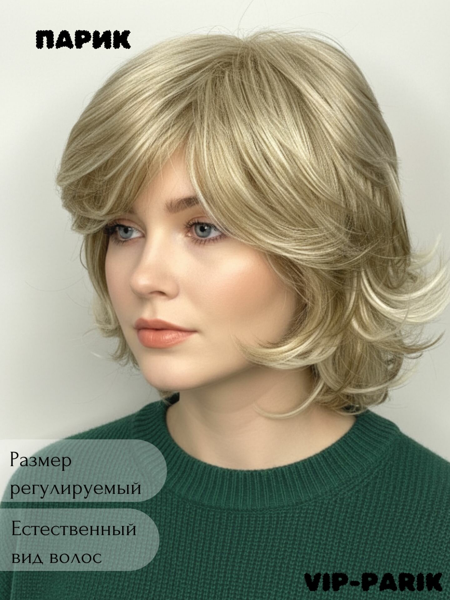 VIP-PARIK Парик женский стрижка с челкой