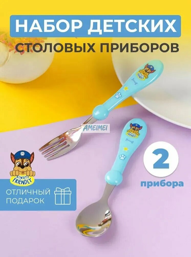Детские столовые приборы для кормления. Набор детской посуды: ложка, вилка и чехол