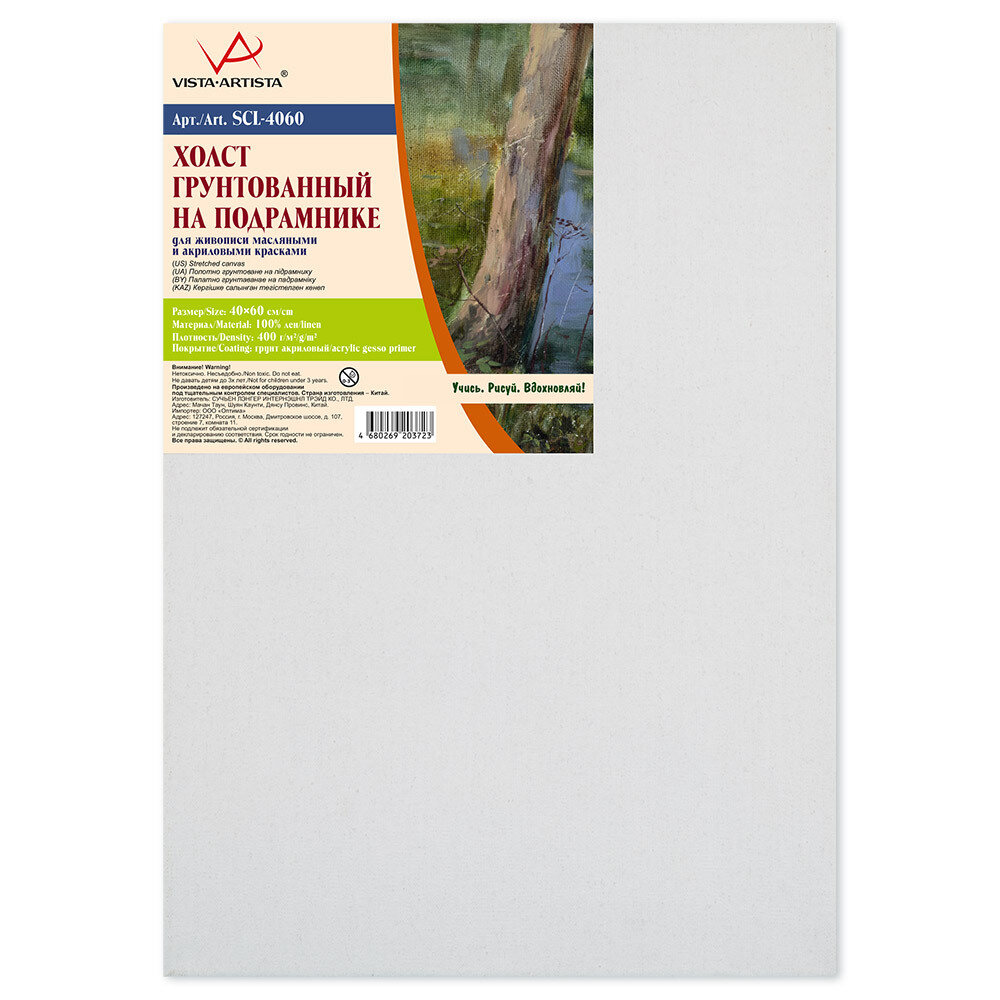 VISTA-ARTISTA холст грунтованный на подрамнике 380 г/кв. м, 100 лён, мелкозернистый, набор 2 штуки 40 х 60 см, SCL-4060
