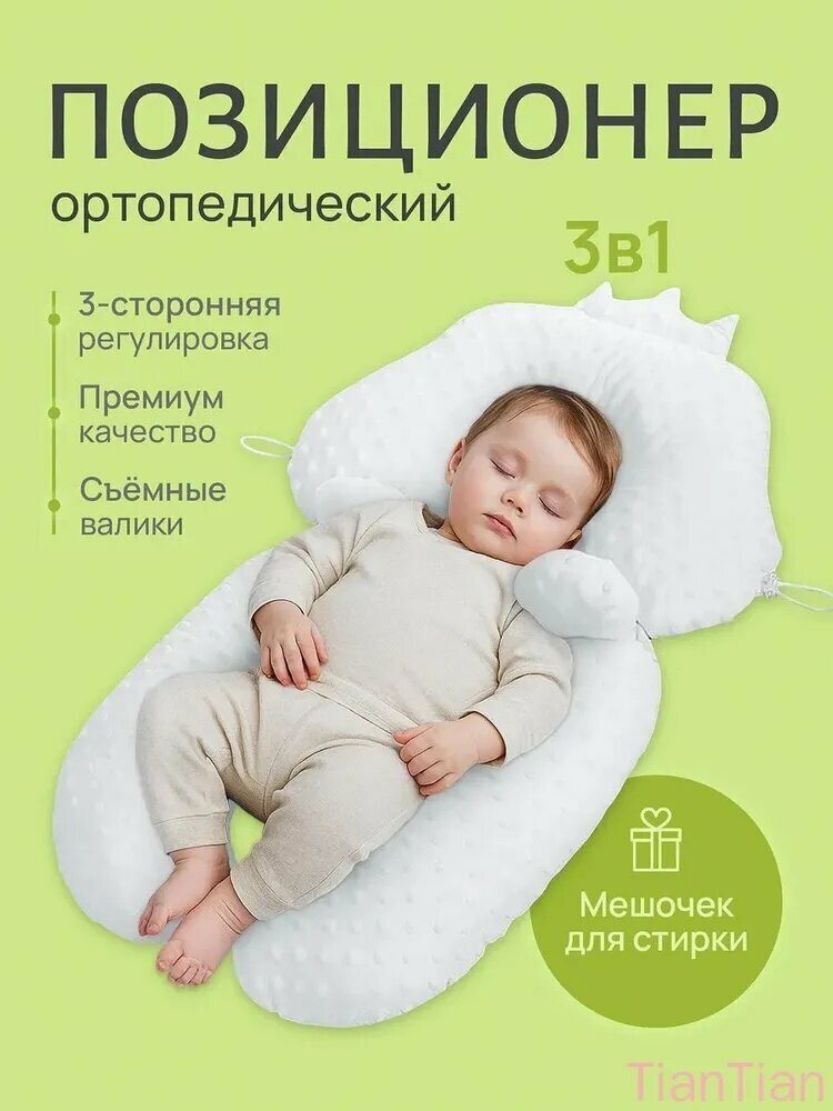 Подушка для новорожденных позиционер для новорожденных для сна 40x70 см, Тенсель, Хлопок