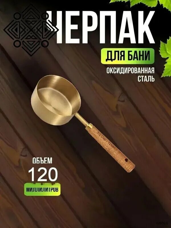 Бондарное изделие для бани Обливное устройство, 1.25 л