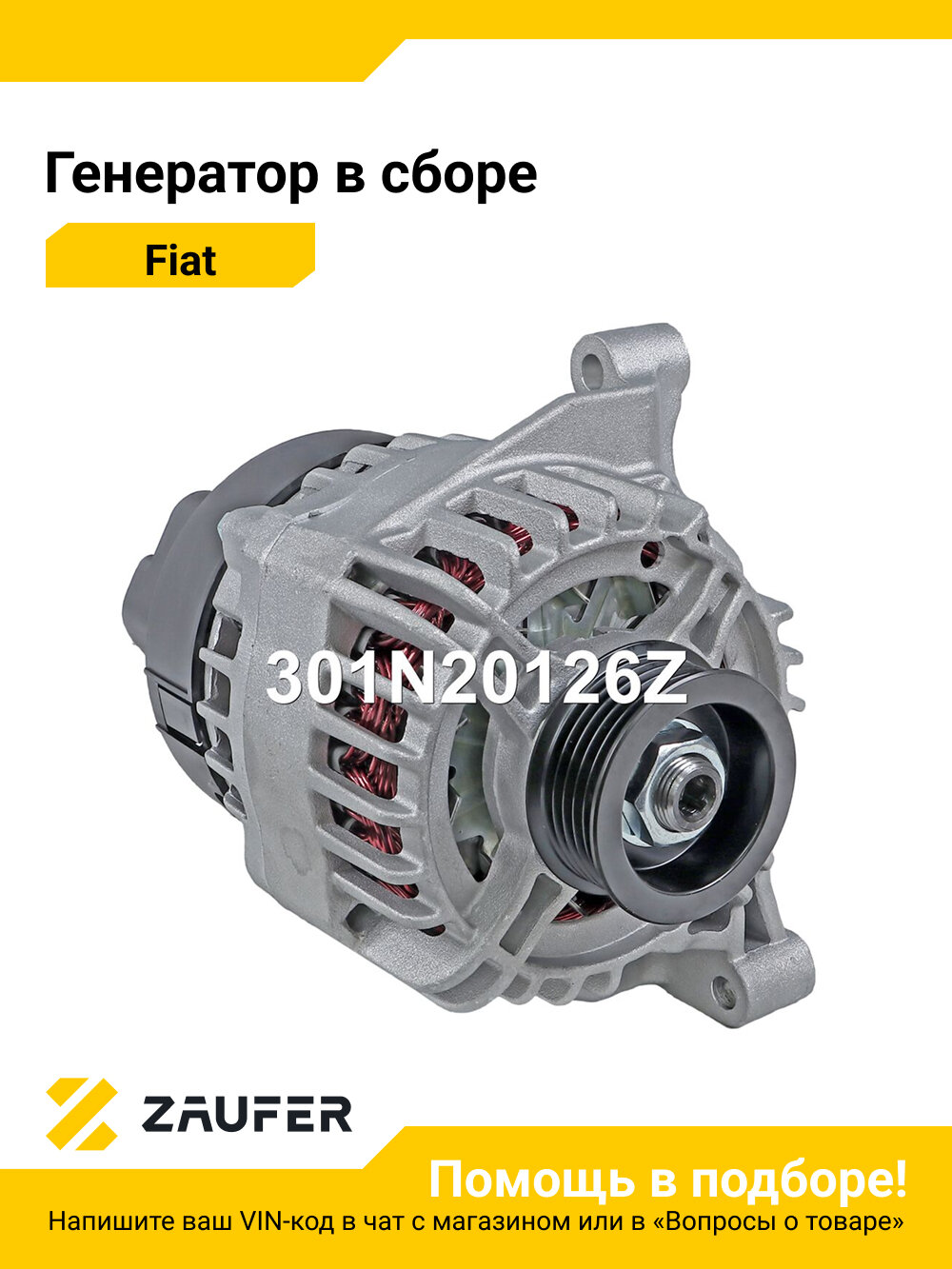 Генератор для авто Fiat Albea 500 Bravo II Grande Punto Linea Stilo