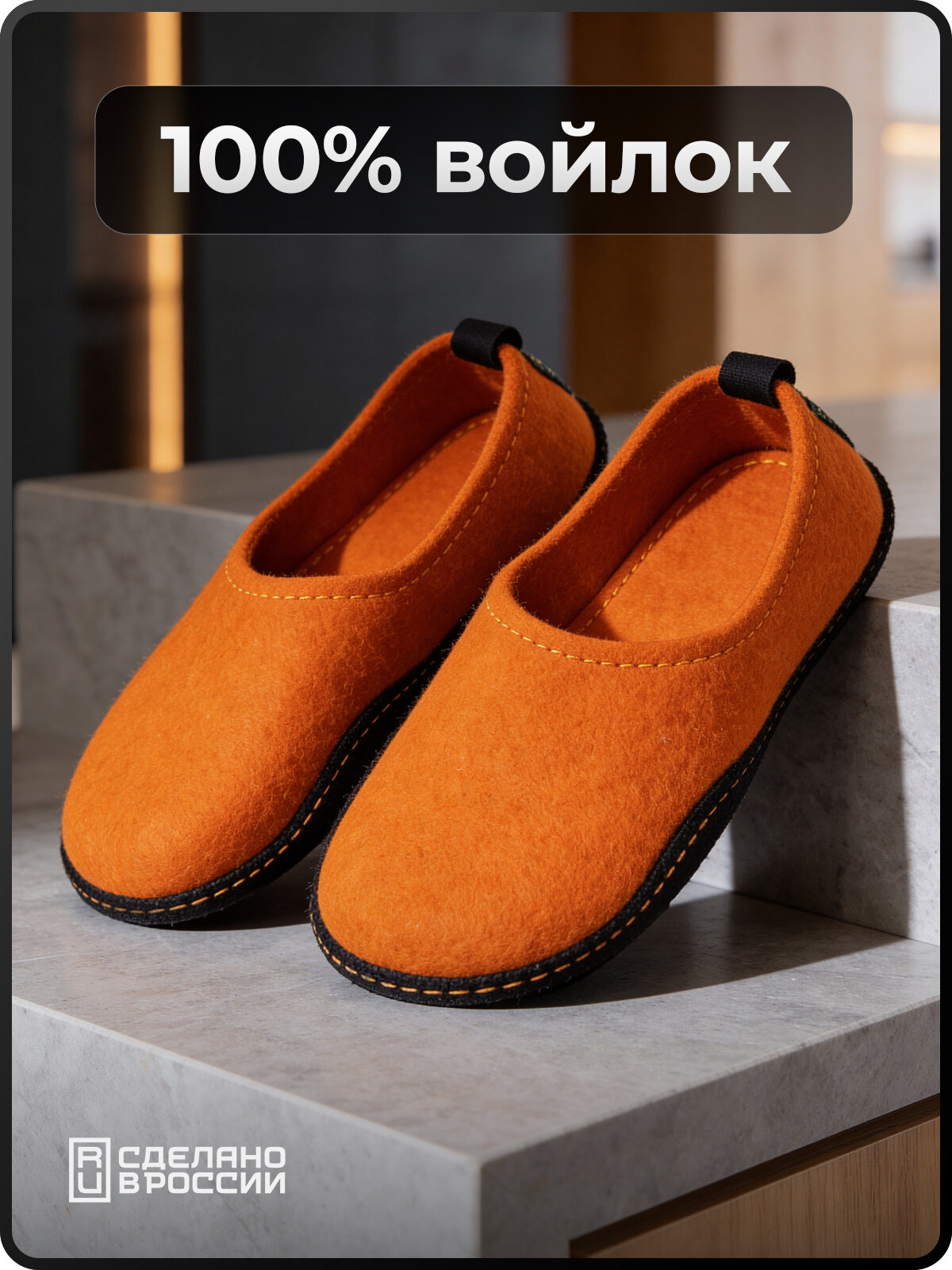 Тапочки Хатанга