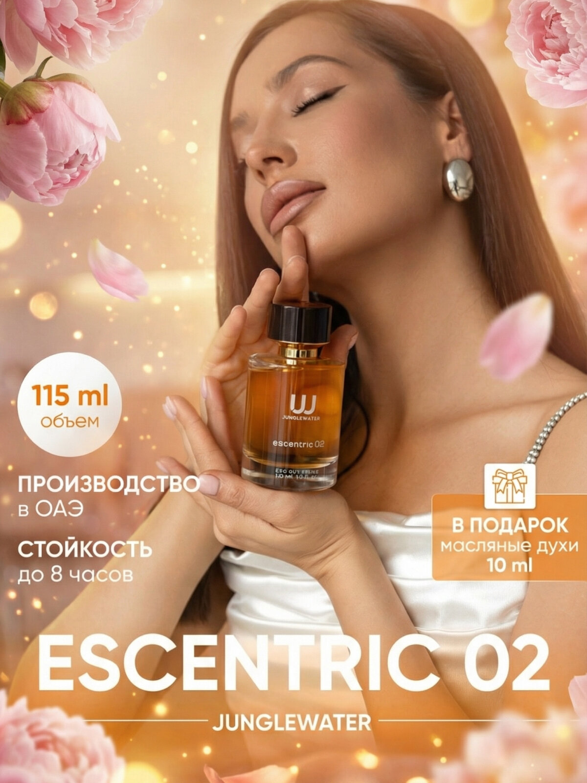 Духи стойкие Эксцентрик 02 Escentric 02 115 мл арабские унисекс