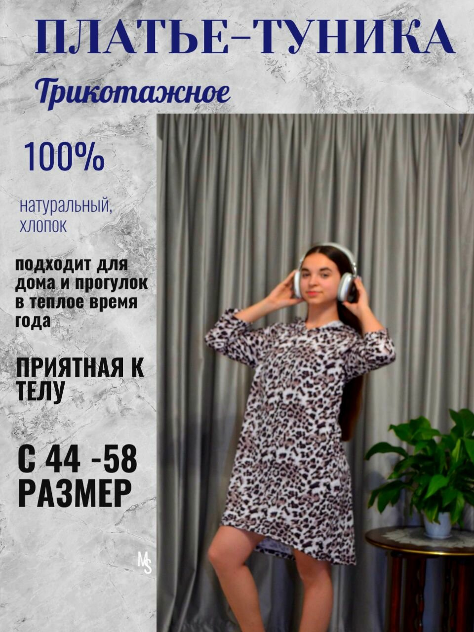 Туника