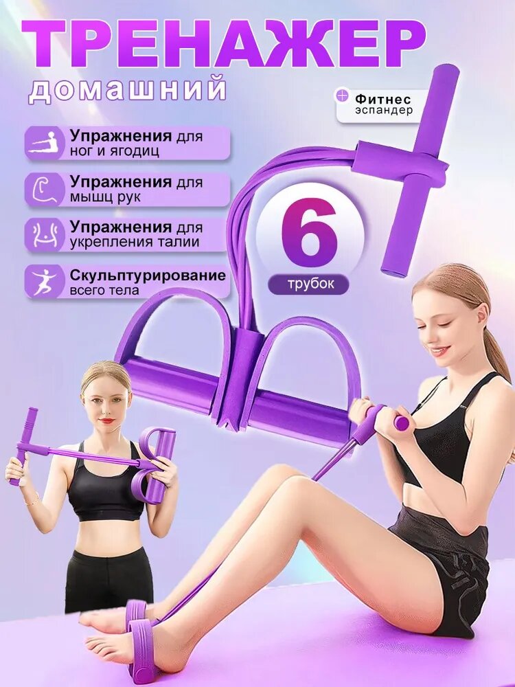 Мини-тренажер MNXLQ-01