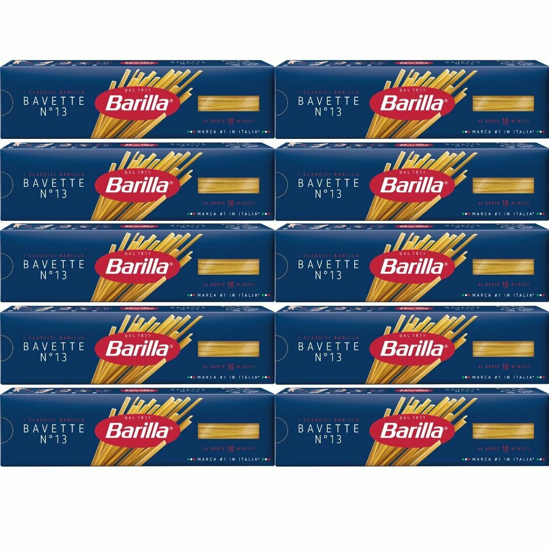 Макароны BARILLA Bavette №13, 450г/ 10 упаковок