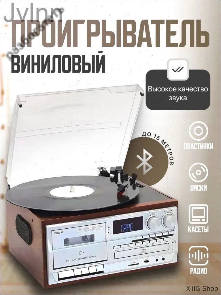 Проигрыватель Looptone для виниловых пластинок, радио, cd, коричневый