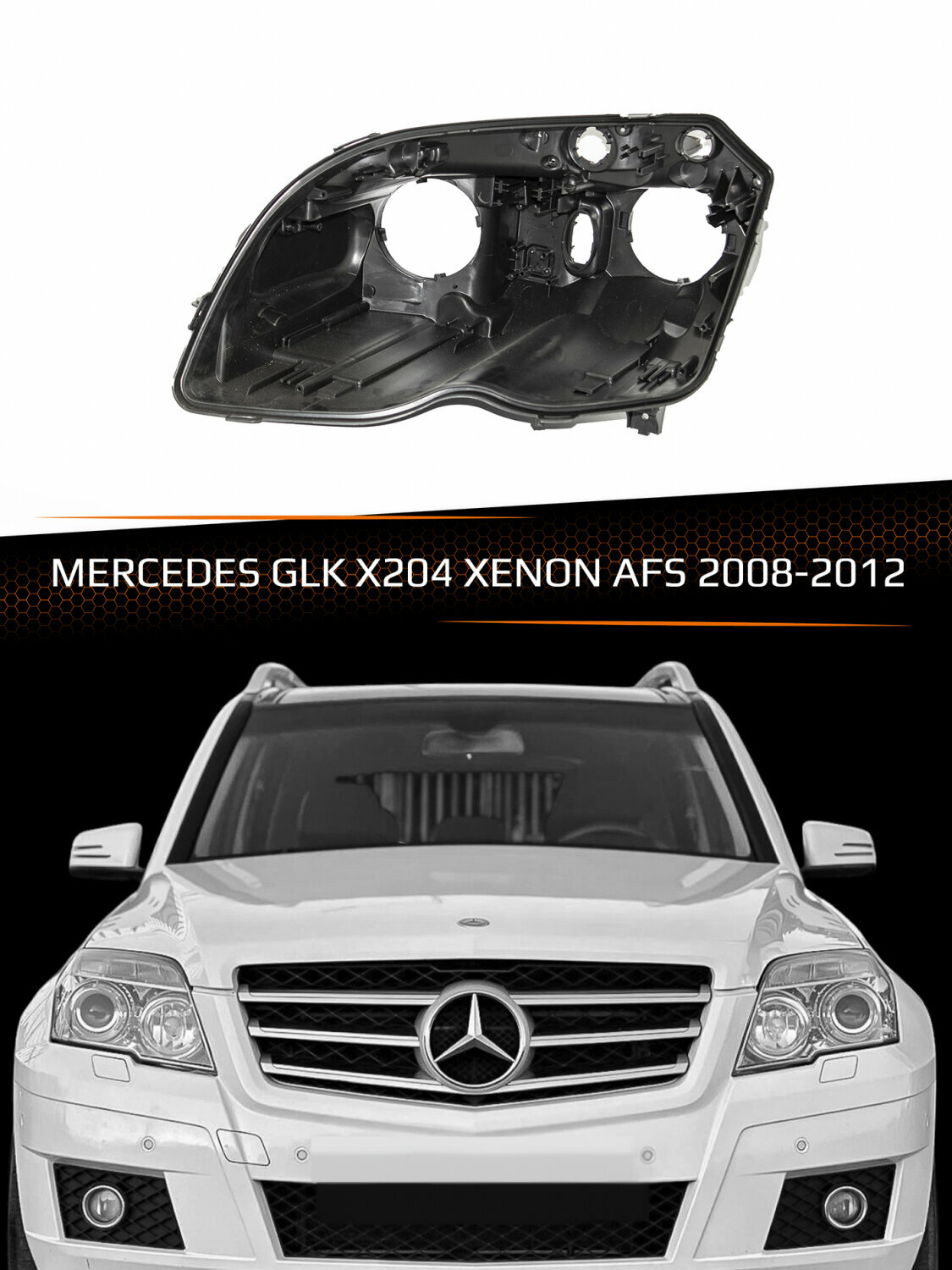 Корпус фары MERCEDES GLK X204 XENON AFS (2008-2012) дорестайлинг (левый)