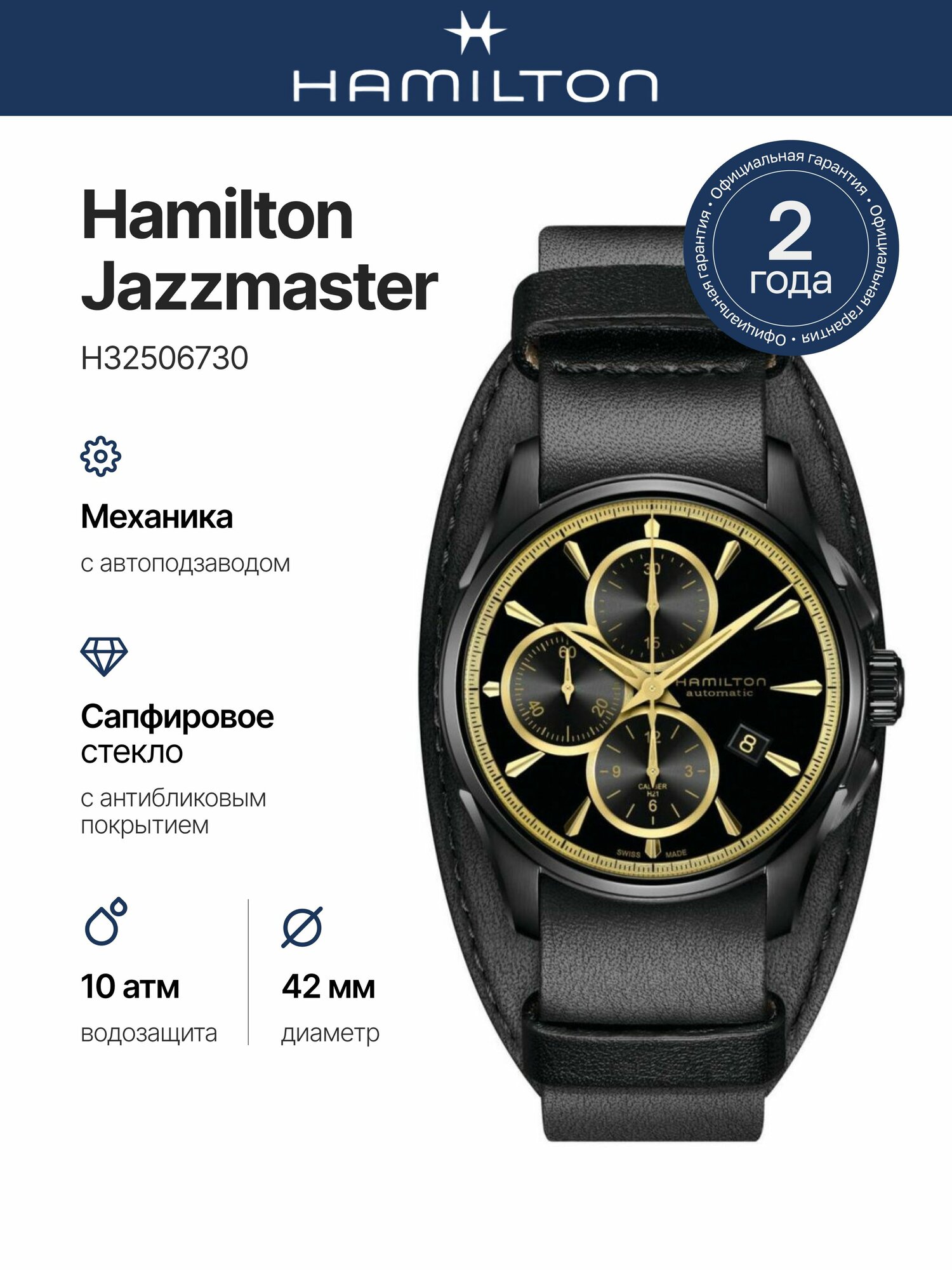 Наручные часы