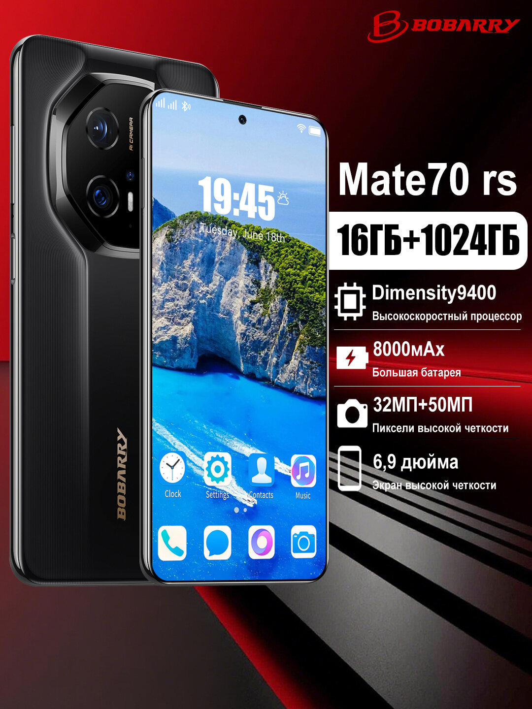 Смартфон Rs Mate 70, NFC, AMOLED, 4 камеры, 6.9", 16GB RAM, 1TB ROM, черный