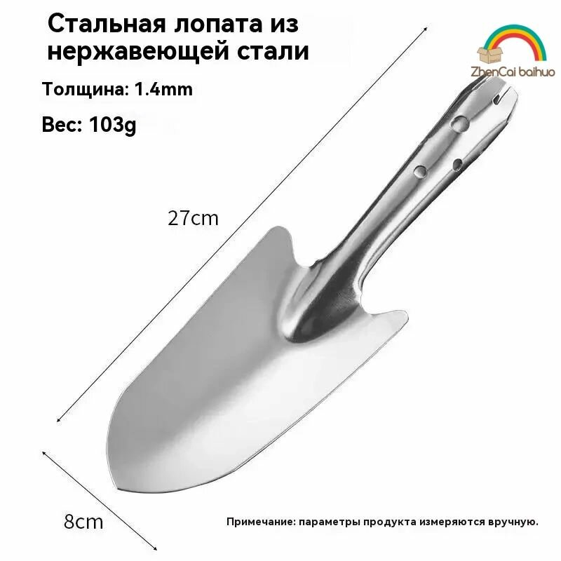 Садовые инструментыСовок посадочный цельнометаллический (цинк), Совок садовый, Совок для посадки растений, Лопатка