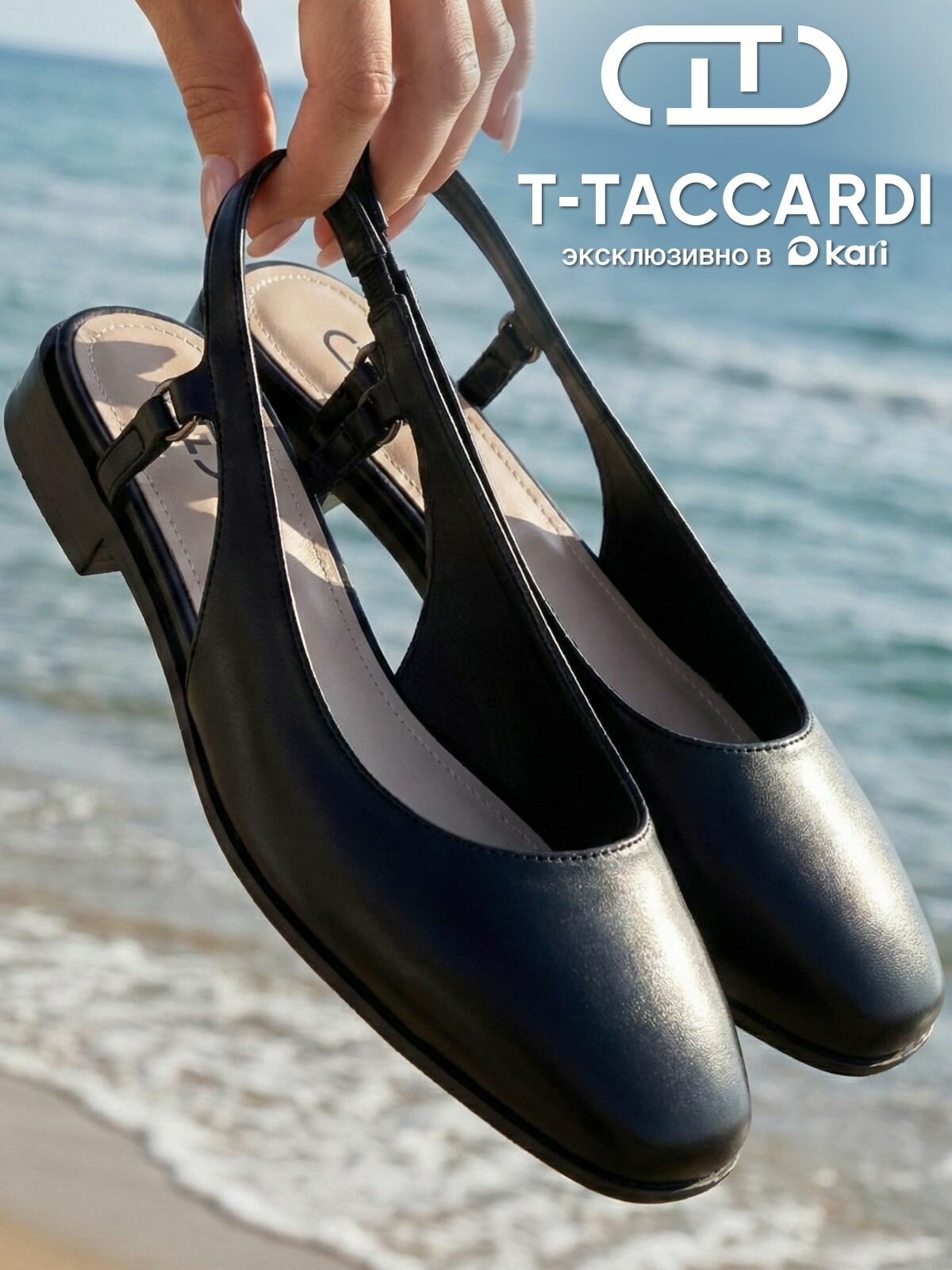 Туфли слингбэки Весна-лето 2026 