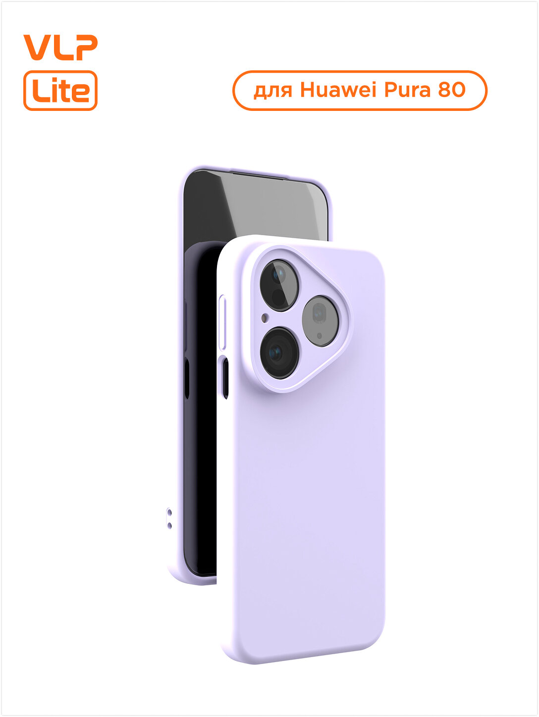 Чехол VLP LITE Mist Case с MagSafe для Huawei Pura 80, лавандовый