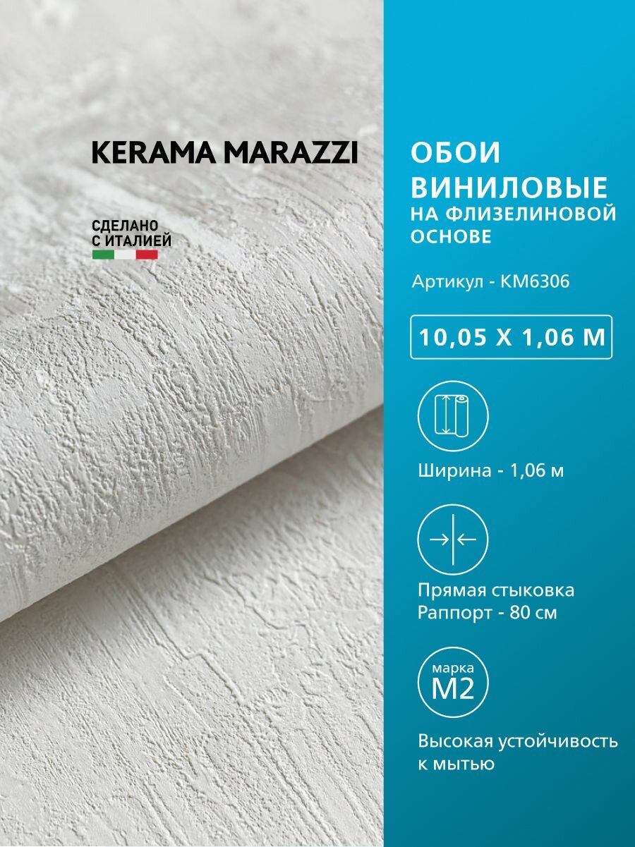 Обои KERAMA MARAZZI Оранжерея виниловые на флизелиновой основе для стен Белый KM6306