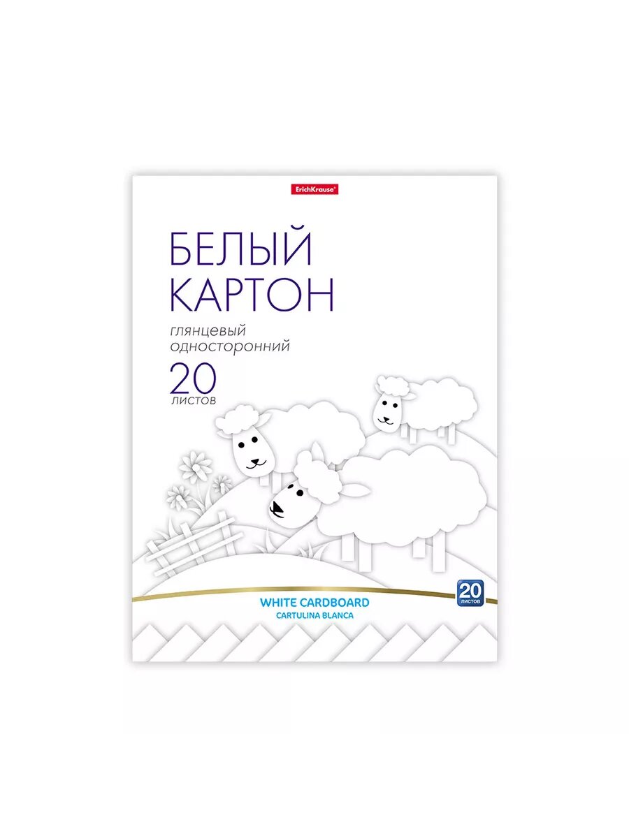 Белый картон глянцевый на клею, А4, 20 листов