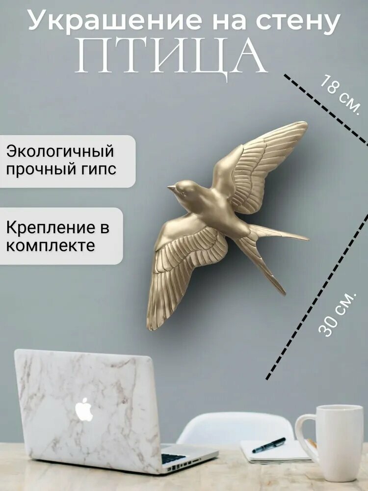 Украшение настенное интерьерное