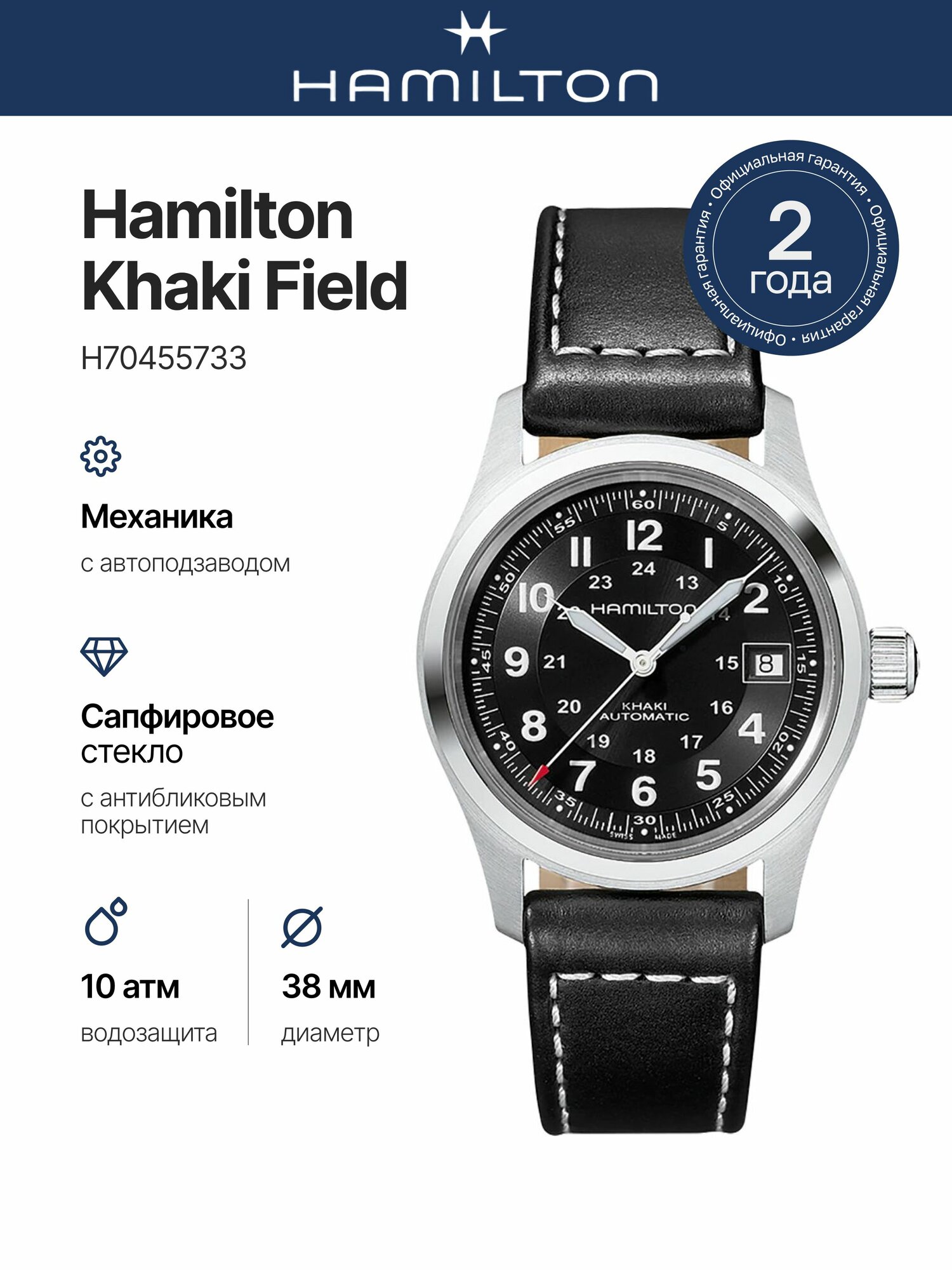 Наручные часы