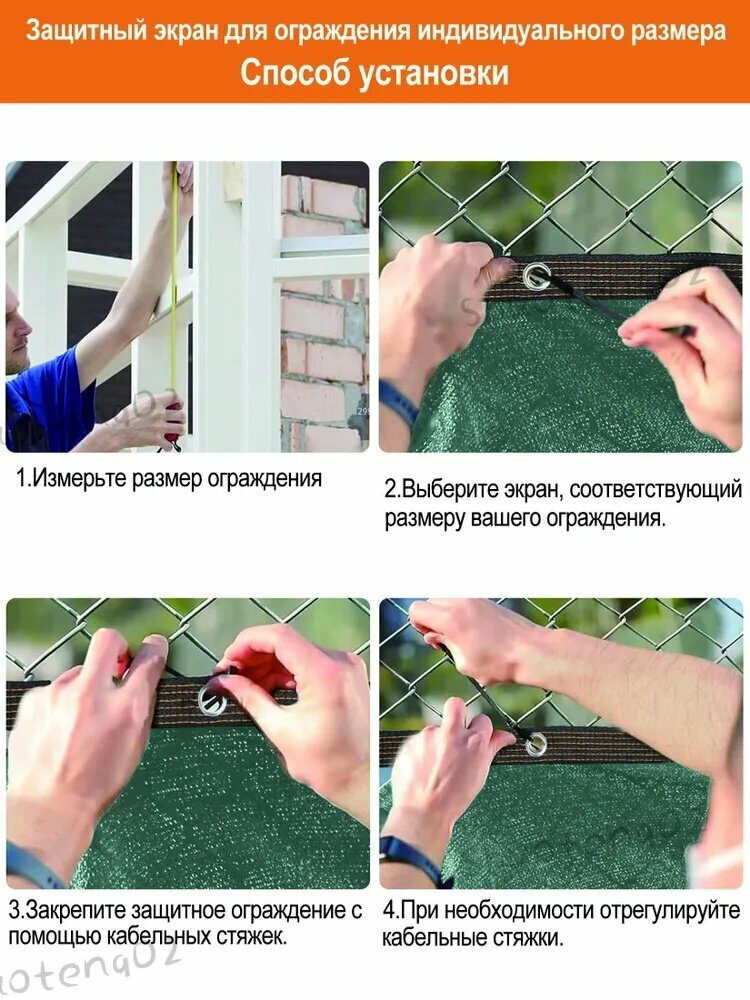 Лента для забора — фото 1