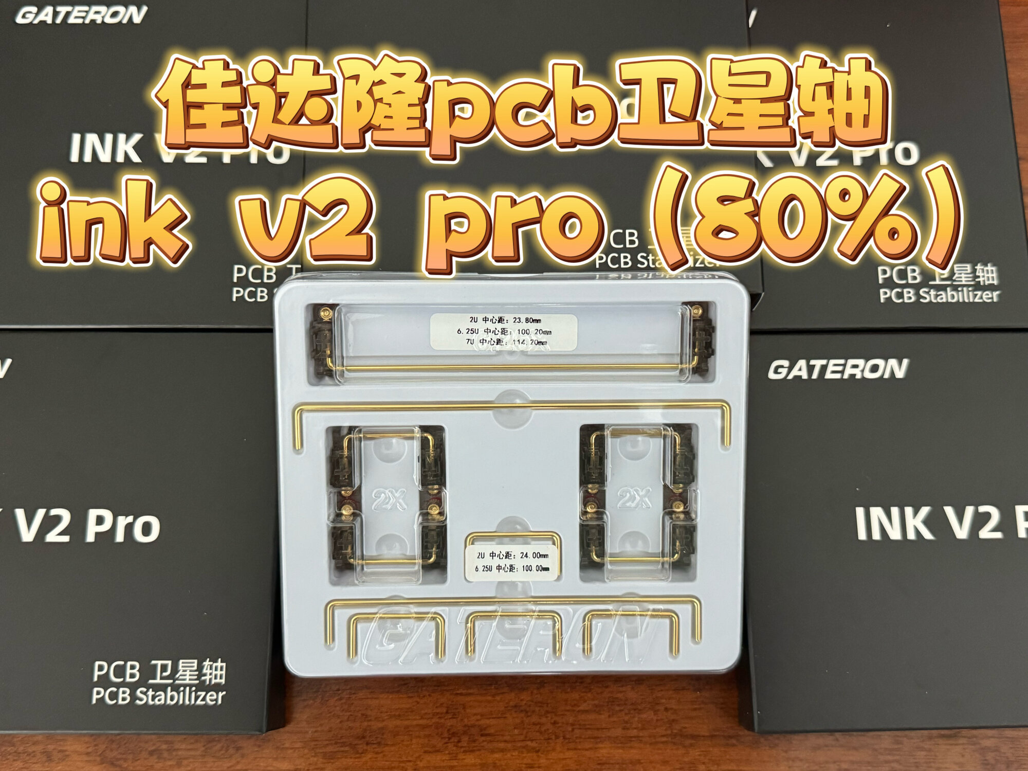 Механический переключатель Gateron PCB Satellite Switch INK V2 Pro, стилизованный под ограждение, для кастомных