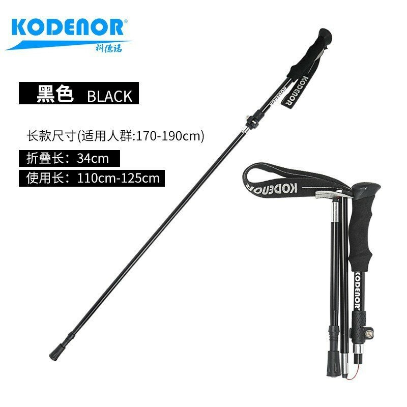 Треккинговая палка для походов и альпинизма, 5-секционная, из алюминиевого сплава, легкая, телескопическая, с внешним замком, складная.