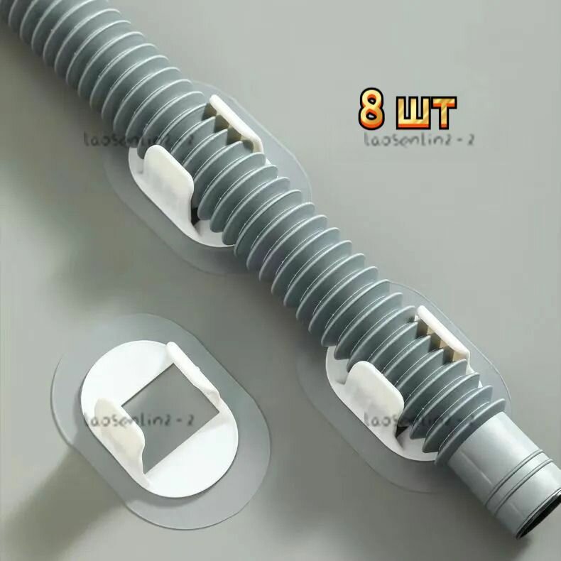 Крепление для шланга стиральной машины, самоклеющаяся накладка-держатель без сверления, гибкий фиксатор сливного шланга от протечек и шума, универсальный крепеж для ванной комнаты