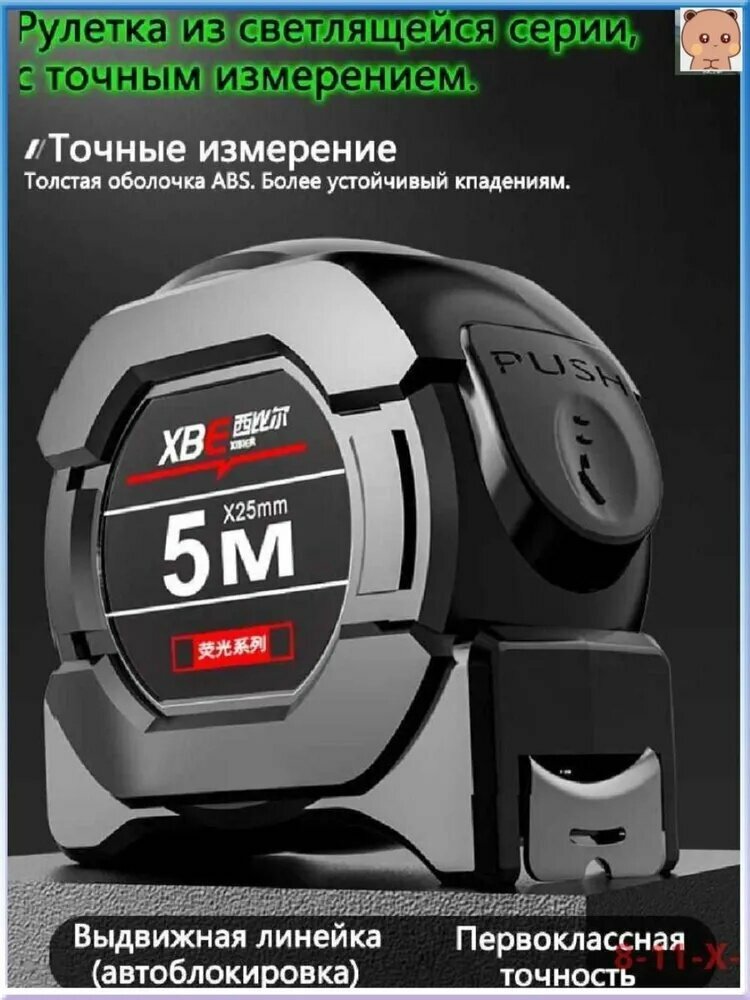 Измерительная лента Строительная 1м x 25мм