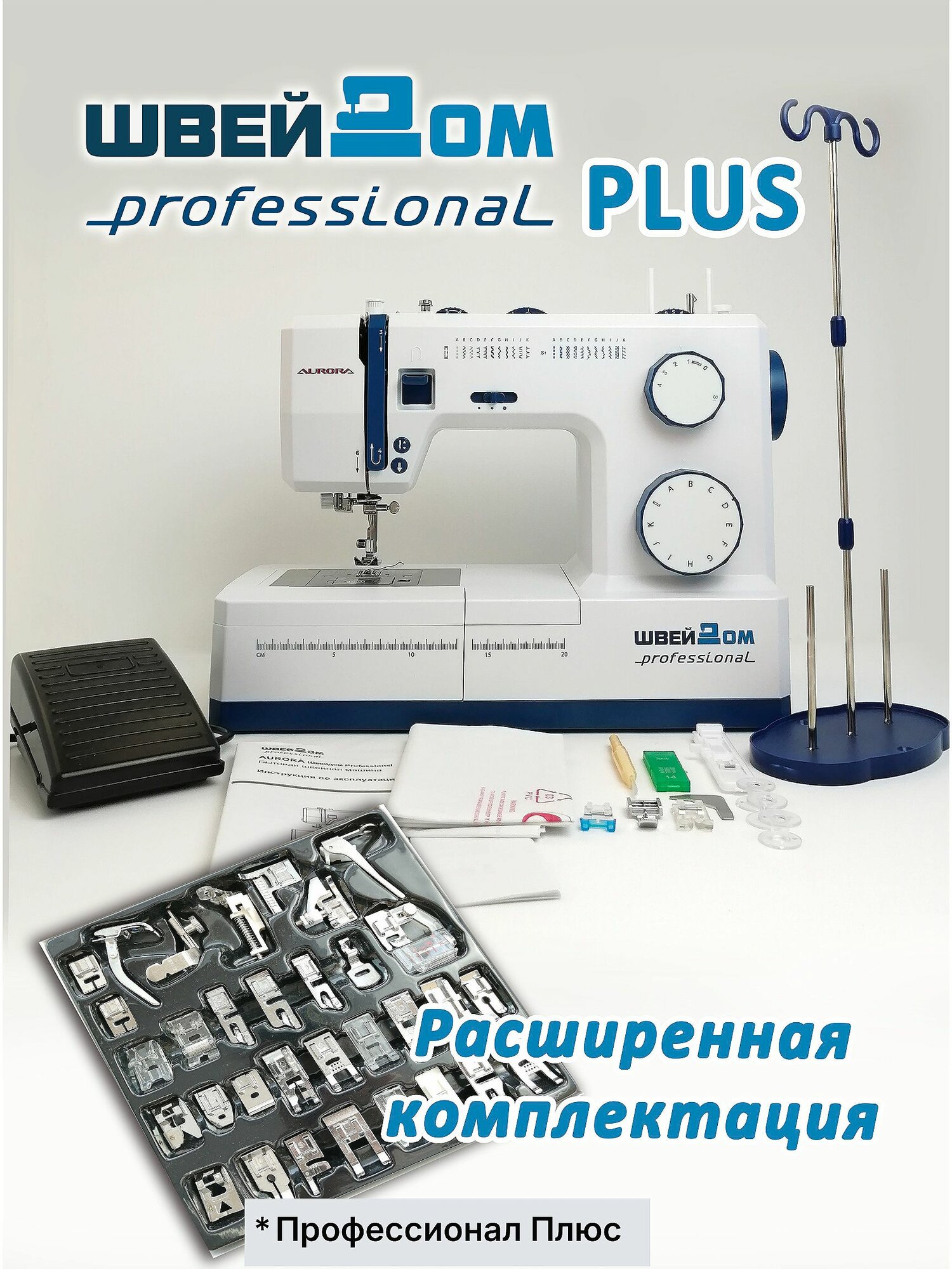Швейная машина Aurora ШвейДом Professional PLUS/Профессионал Плюс