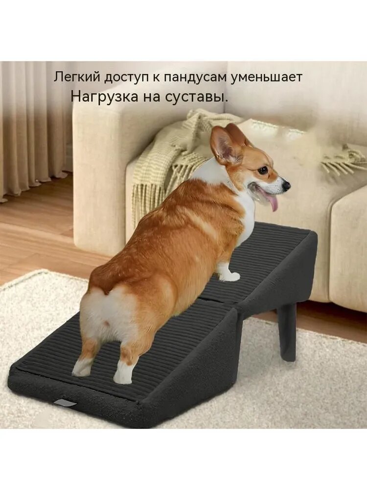 Складной деревянный пандус и табурет 2 в 1 для собак, лестница с рампой, бежевый — фото 1
