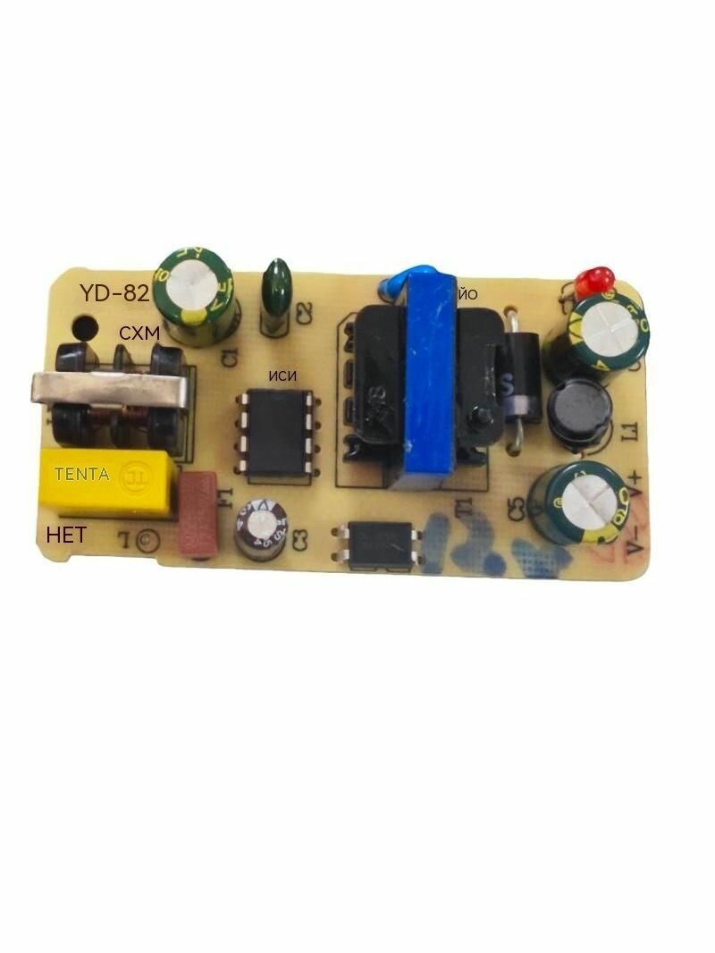 Плата адаптера питания