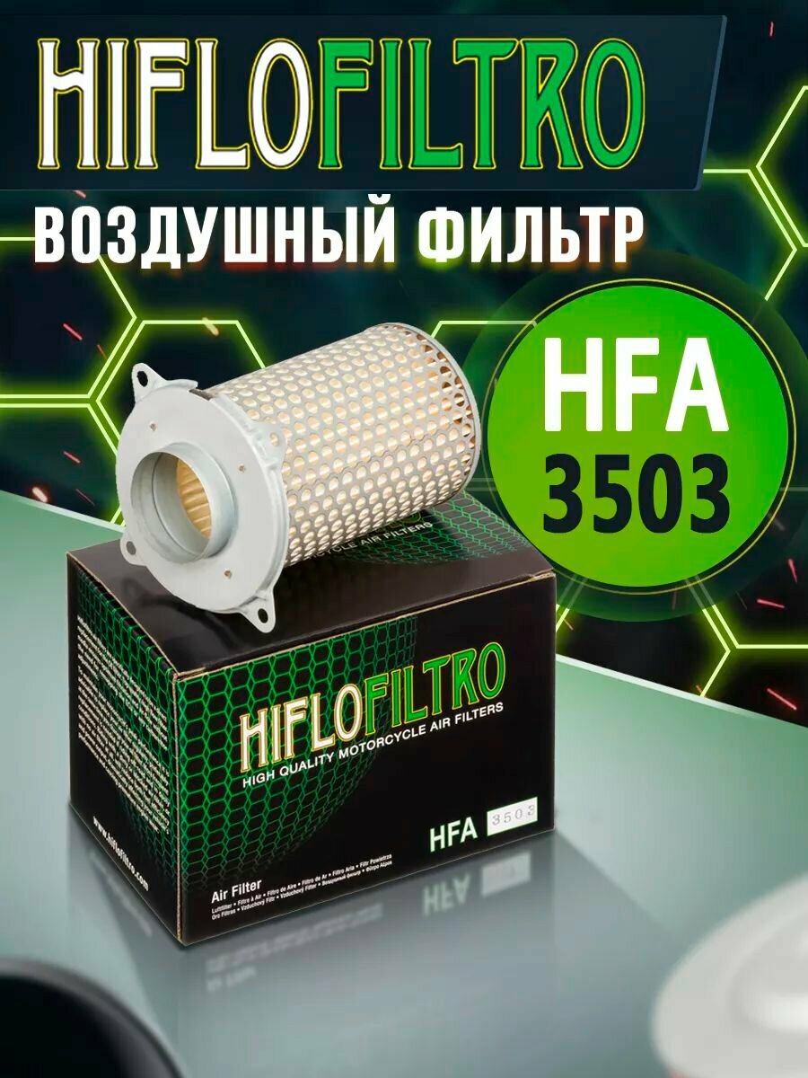 Фильтр воздушный для мотоцикла HIFLO FILTRO HFA3503 Suzuki 13780-01D00
