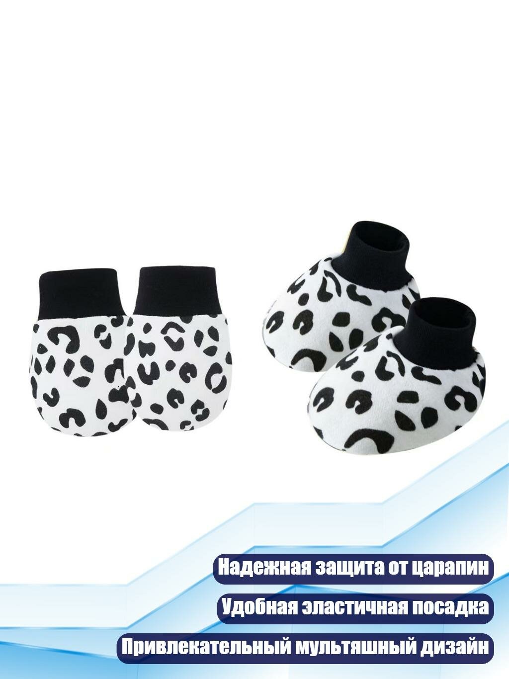 Байковые детские рукавички-антицарапки, Скороговорка Черной Пантеры