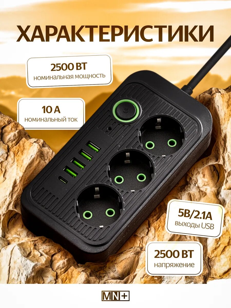 Удлинитель, с USB-портами, 3 розетки, предохранитель, черный, длина кабеля 3 м — фото 1