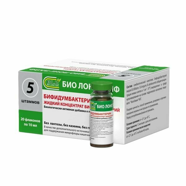 Бифидумбактерин жидкий концентрат для приема внутрь 10мл 20шт