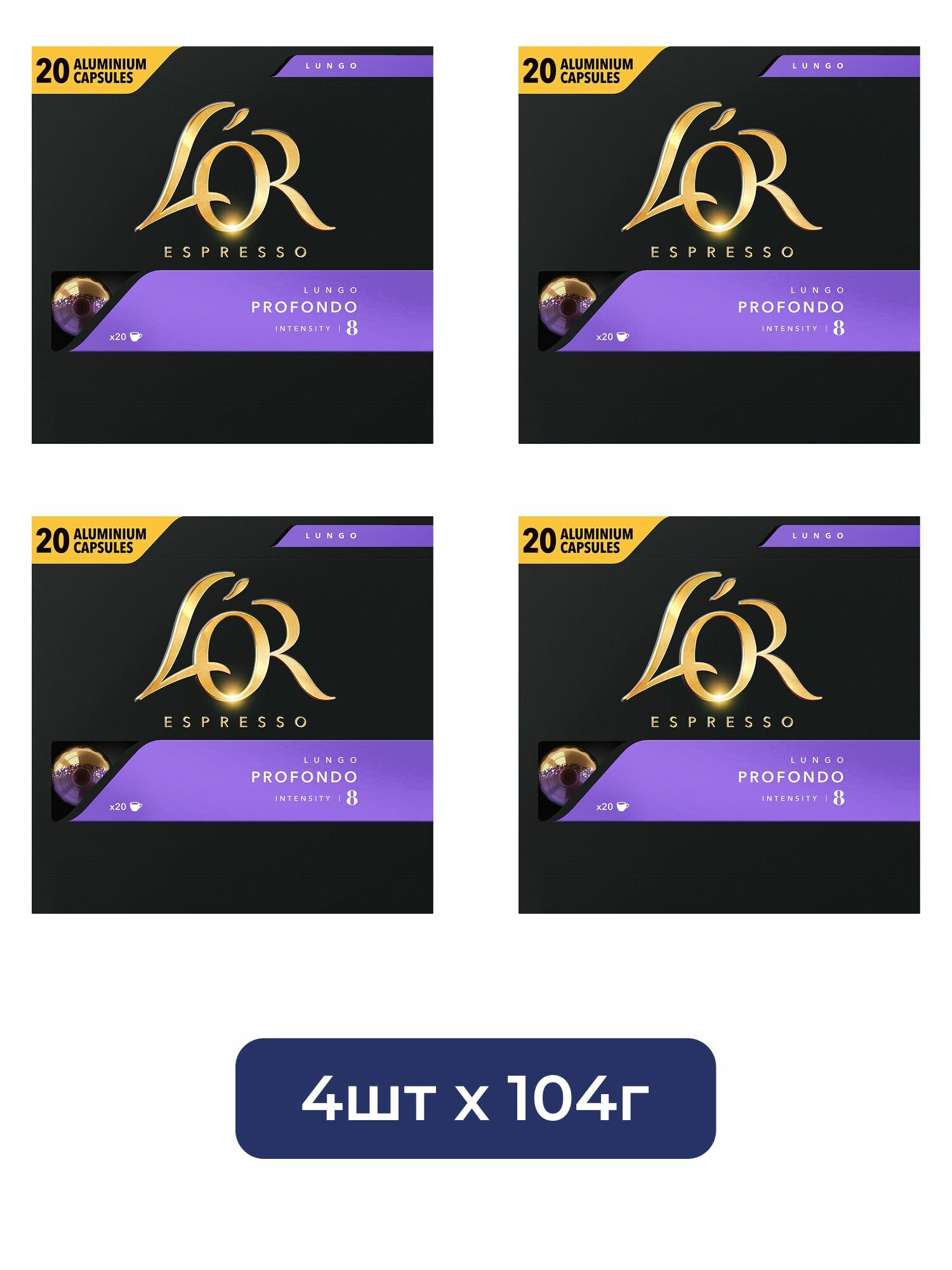 Кофе в капсулах Lor Lungo Profondo для кофемашин Nespresso 20шт, 104г. Набор 4 упаковки.