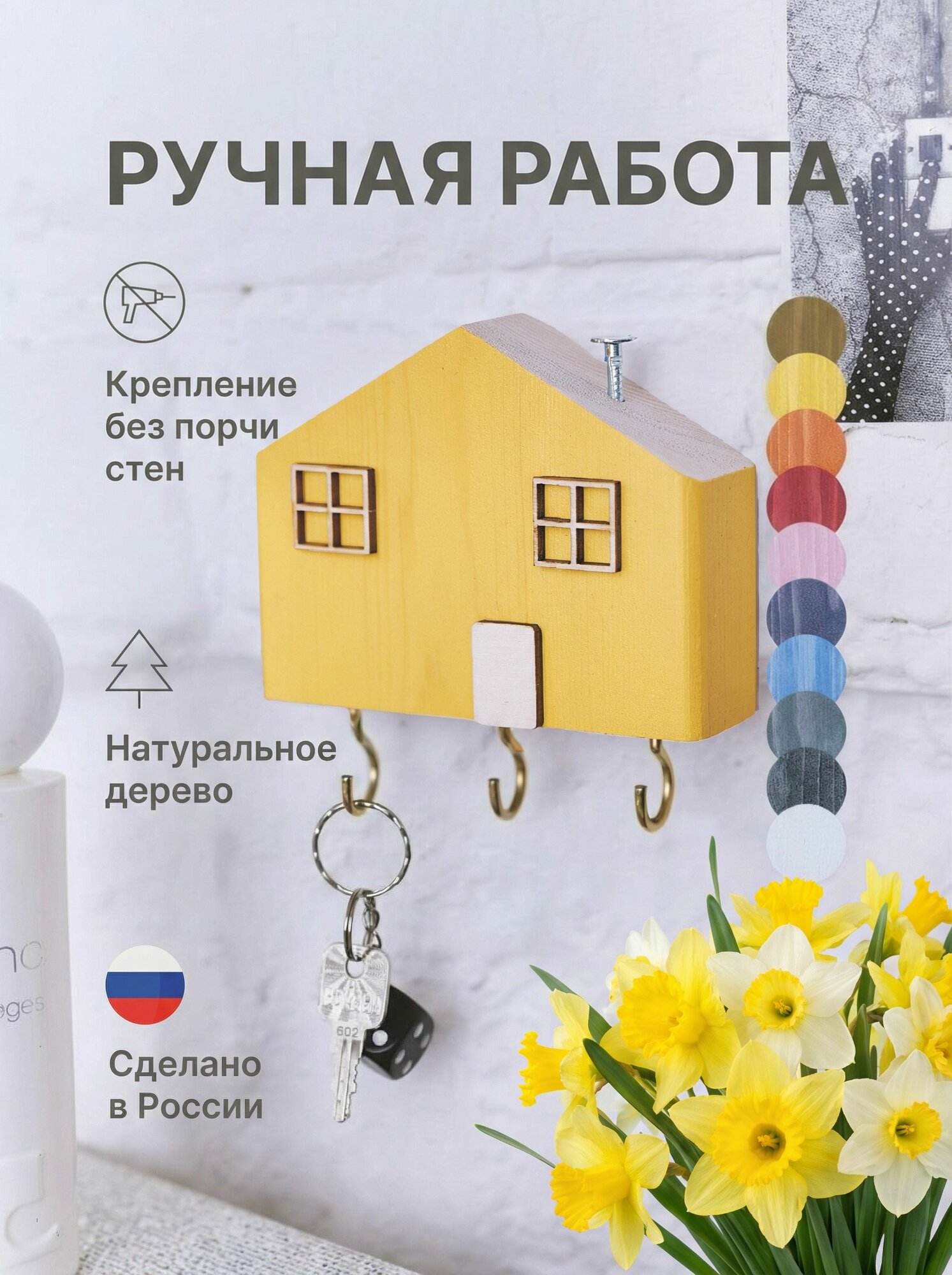 Ключница настенная деревянная