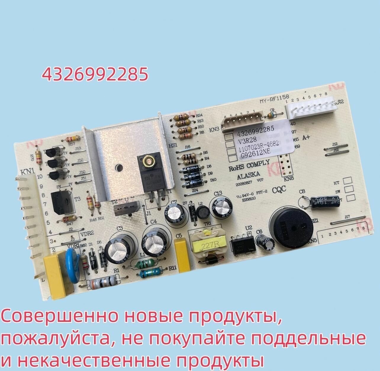 Плата управления премиум для холодильника Beko GNEV122E, артикулы 4326992285 и 4326991985