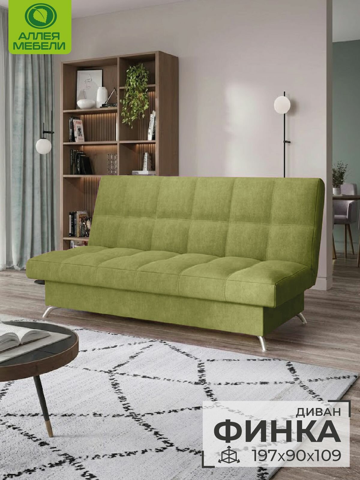 Диван кровать раскладной двухспальный финка, 197x90x109 см, Велюр оливковый, Boska 11