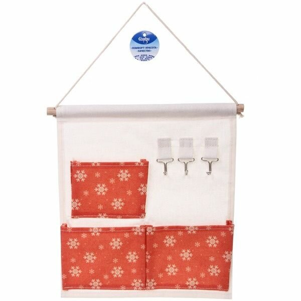Карман настенный идеядома на 3 секции принт снежинки, 34х30 см Лейбл Селфи