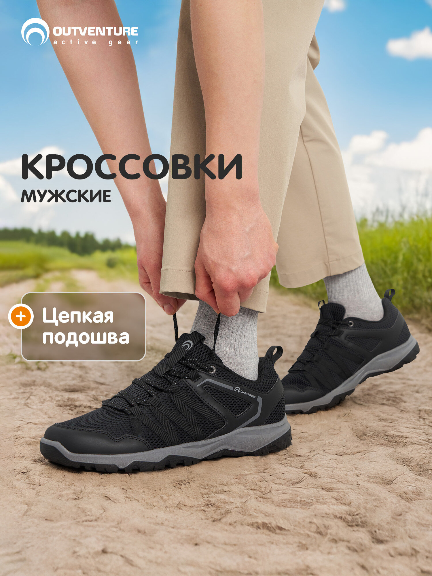 Полуботинки Discovery mesh SP