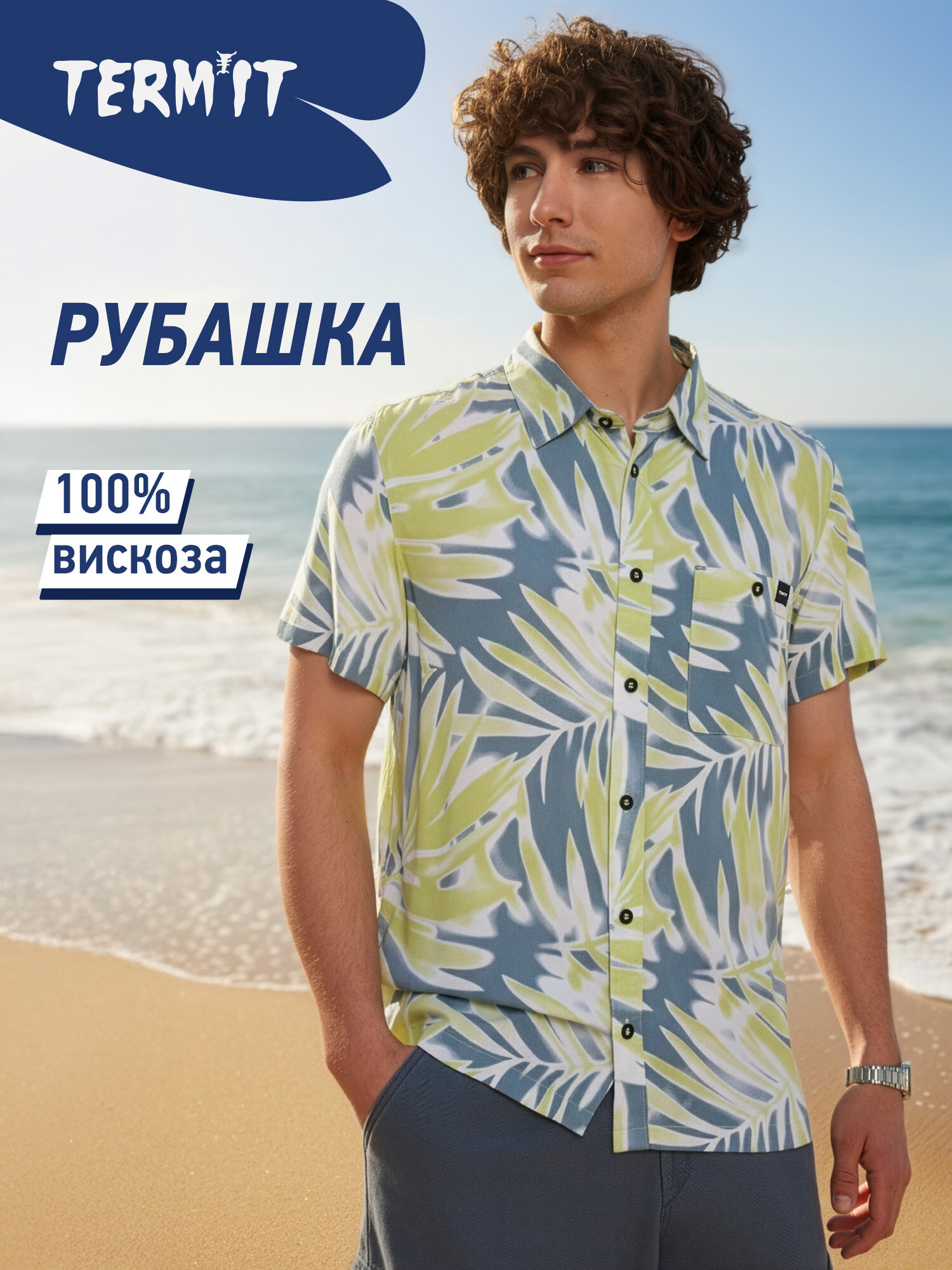 Рубашка