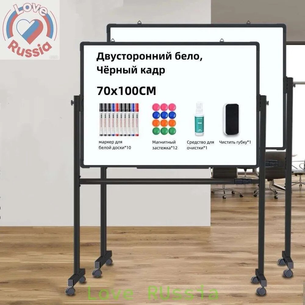 Флипчарт 70*100cm, Двусторонний бело, Чёрный кадр с колесиками для офиса и школы