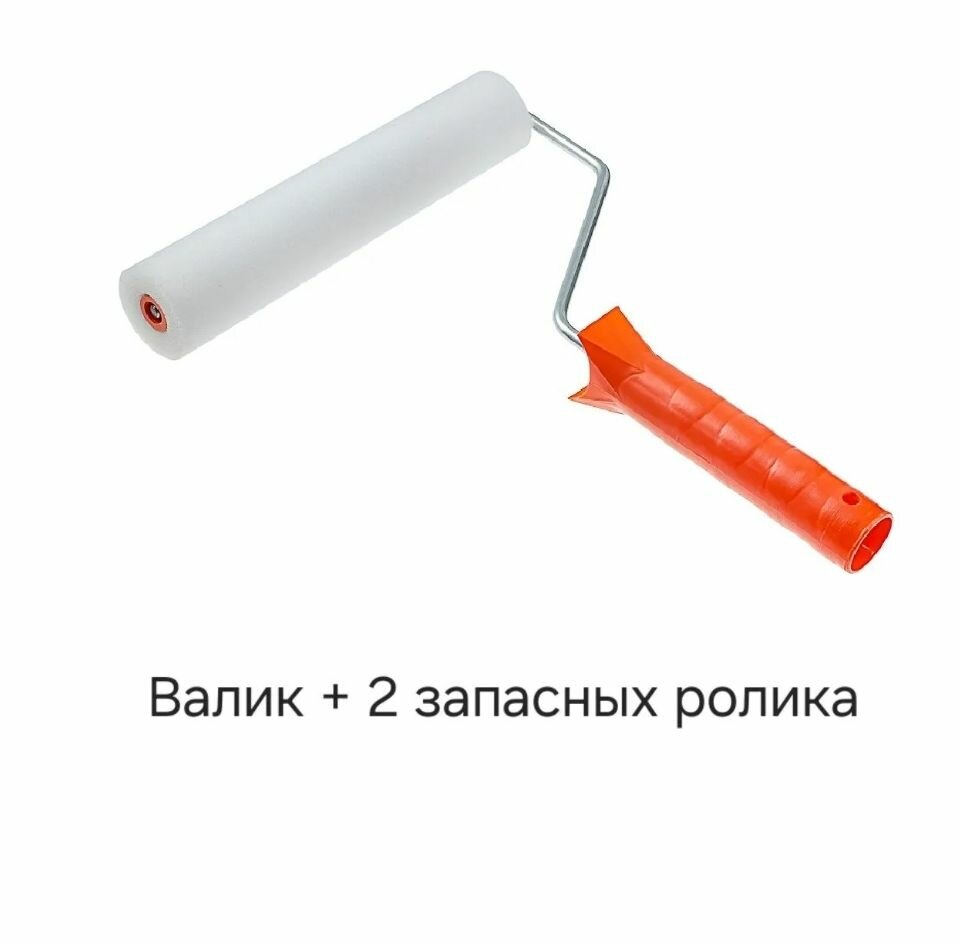 Валик Универсальный с 2 запасками, Удобный в использовании