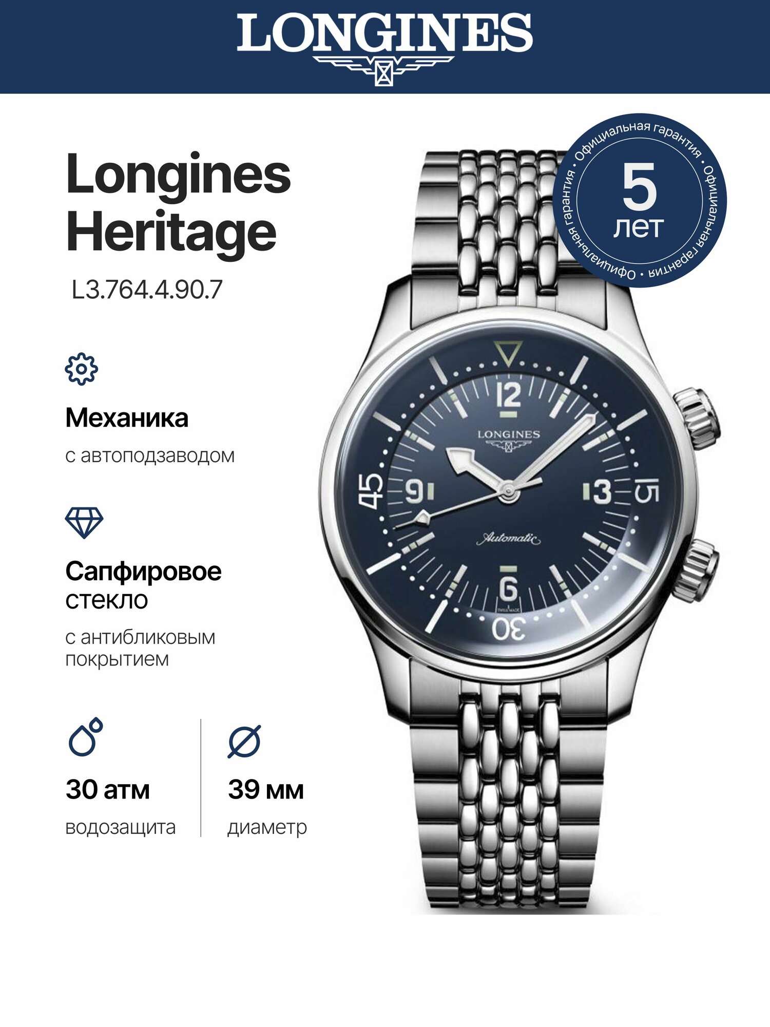 Наручные часы