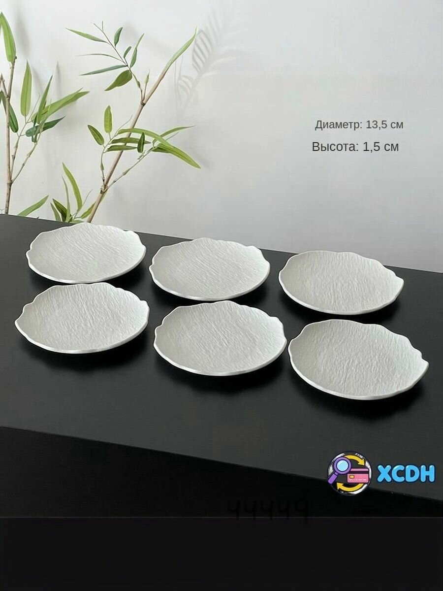 Блюдце 13.5 см 6 шт белый-