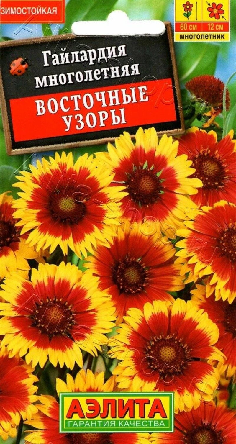 Семена Гайлардия Восточные узоры (0,3 г), многолетник, Агрофирма Аэлита