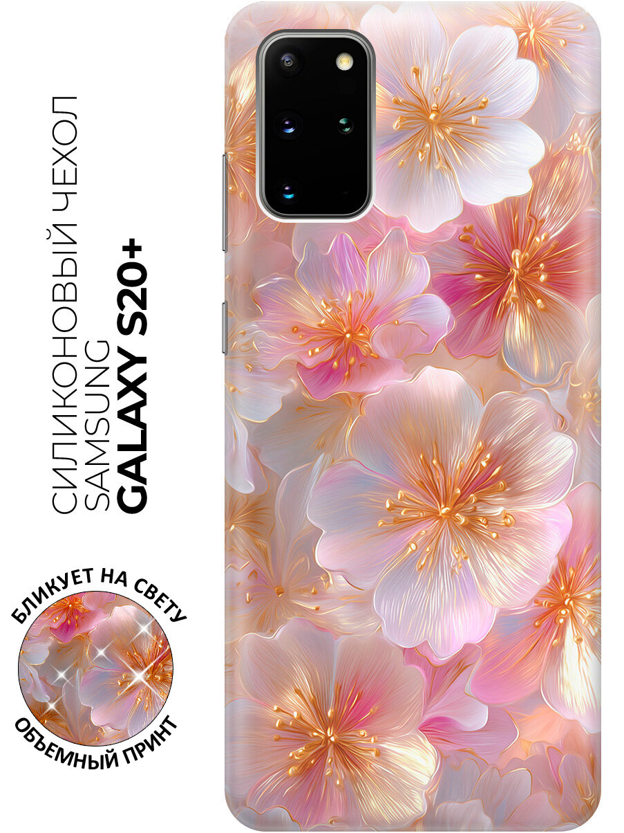 Силиконовый чехол на Samsung Galaxy S20+ с принтом "Шепот перламутра"