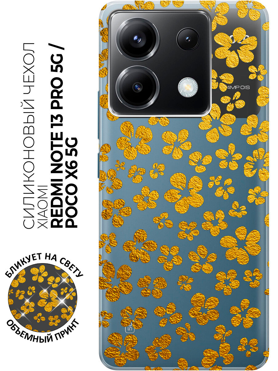 Силиконовый чехол на Xiaomi Redmi Note 13 Pro 5G / Poco X6 5G с принтом "Мерцающие соцветия" прозрачный