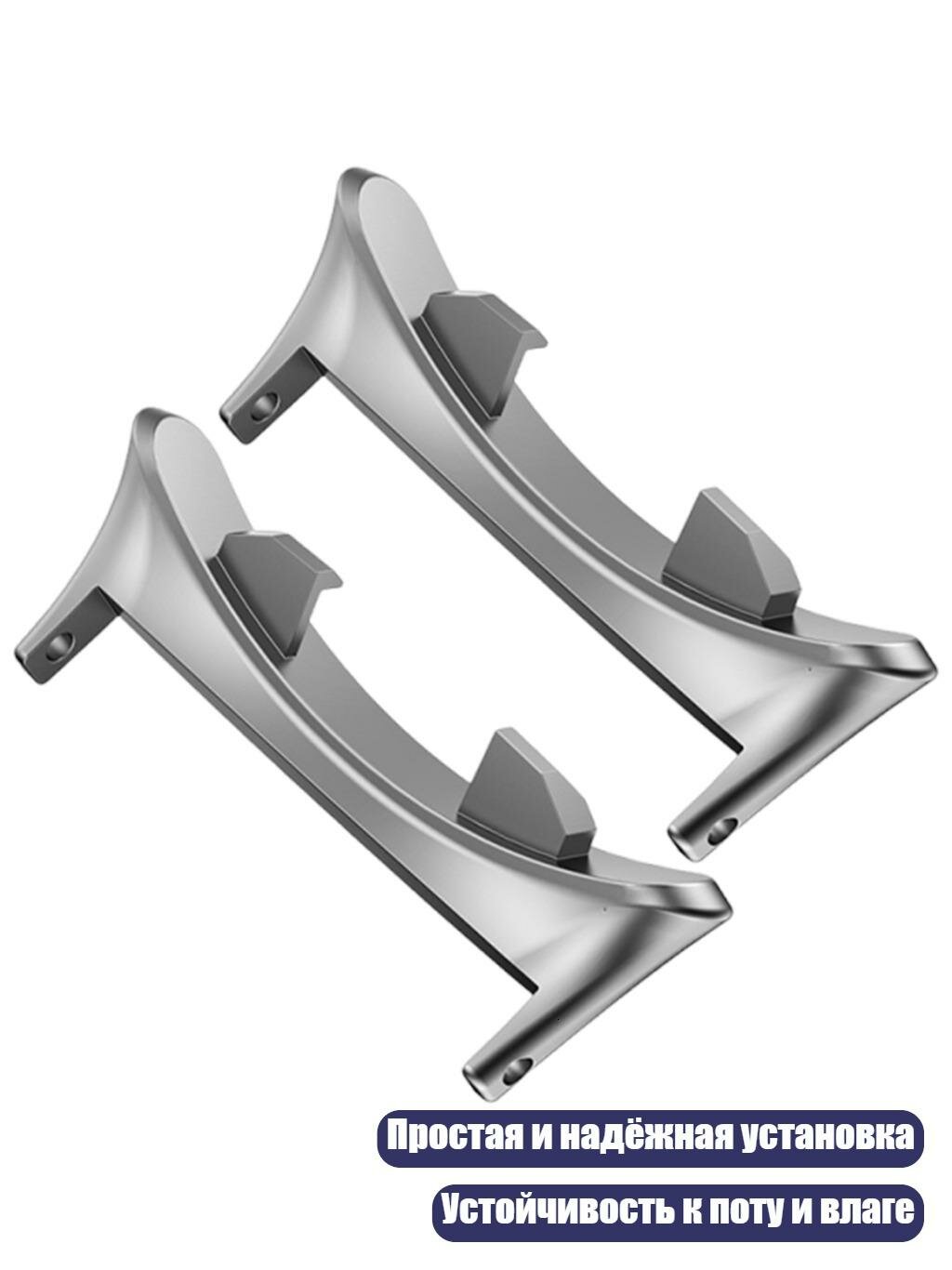 Адаптер для ремешков часов, Серебро