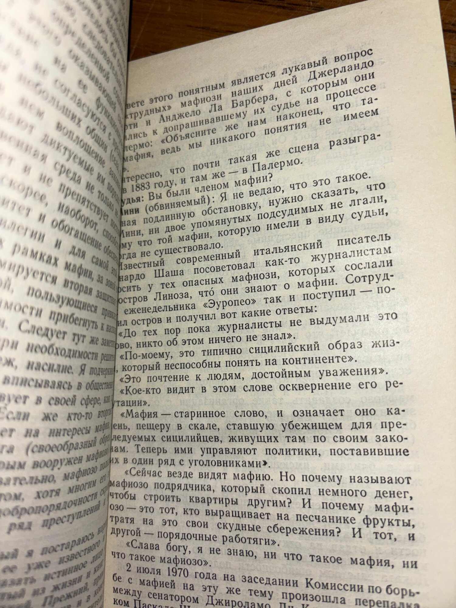 Мафия 1983 г. ISBN 2049439471843 — фото 1